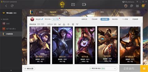 黑色玫瑰，132英雄，407皮肤，龙瞎，海克斯皇子，海克斯鳄鱼，至臻寡妇，暗杀星努努，暗杀星慎，电玩人马，电玩瑞文，电玩阿狸，龙年琴女，马年
