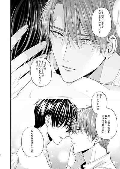 Night Under The Midnight Sun Ⅰ Nhentai Hentai Doujinshi And Manga