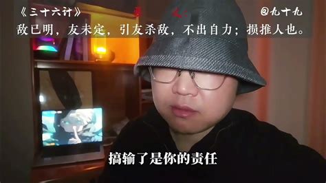 三十六计1 2，精要解说，商场、职场必备干货，一次性全部说透。人性 独立思考 个人成长 权谋 人生哲理 Youtube