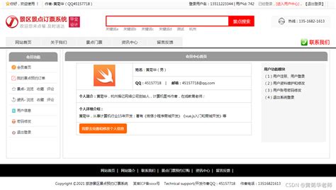 Php旅游景区网站景区景点订票购票系统 Php毕业设计题目课题选题 Php毕业设计项目作品源码（1）功能和界面php预约门票怎么设置可预约容量 Csdn博客