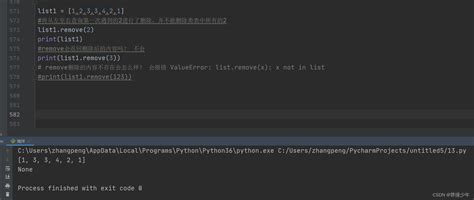 列表的删除 Pythonpython 列表删除 Csdn博客