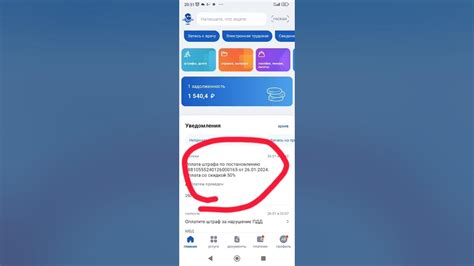 Как обжаловать штраф ГИБДД на госуслугах Youtube