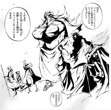 许多的小兵器 的想法 历届通灵王组成的G8加上麻仓好从左 知乎