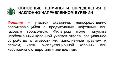 Бурение и освоение нефтяных и газовых скважин Лекция №4 презентация