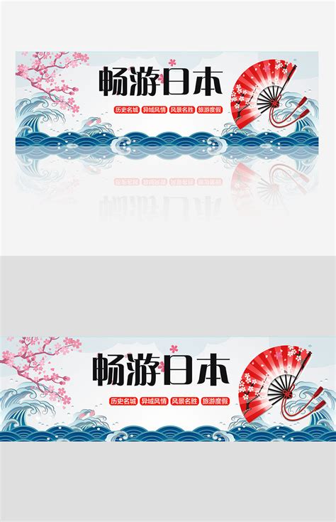 旅游网站banner图片 旅游网站banner素材 旅游网站banner高清图片 摄图网图片下载