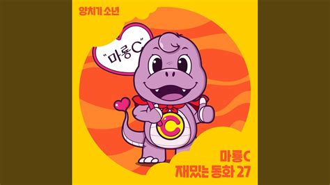 양치기 소년 Youtube