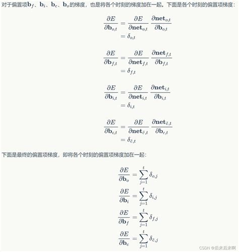 长短时记忆网络lstm超详细 附训练代码lstm代码 Csdn博客