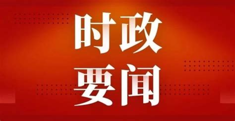 我省代表团分组审议国务院组织法修订草案腾讯新闻