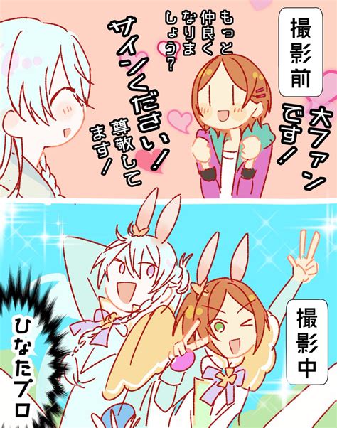 ひなたくんお誕生日おめでとう🎁」 With ガーデニア🌱 葵ひなた誕生祭2022 」塩 ⬆️の漫画