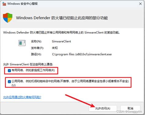 Win11、10下安装enspandhcl5103，解决兼容问题win11下载华为ensp Csdn博客