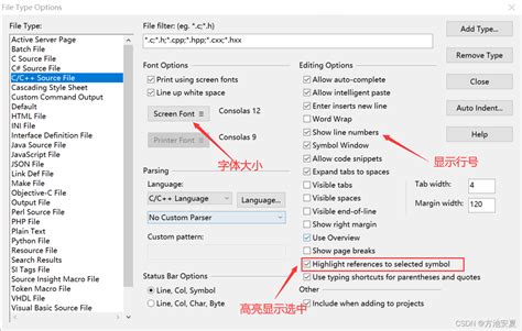 Source Insight使用 Tab补齐提示大括号对齐sourceinsight自动补全大括号 Csdn博客