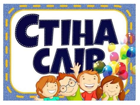 Презентація Моє довкілля 1 клас 4 тижлень