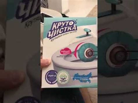 Круто Чистка! Экономим туалетную бумагу! Шок! - YouTube