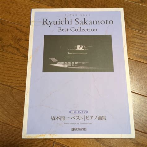 初級ソロアレンジ 坂本龍一ベスト・ピアノ曲集 By メルカリ