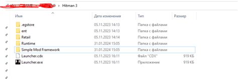 Скачать hitman 3 simple mod framework Пиратская Версия [3 180] Утилиты