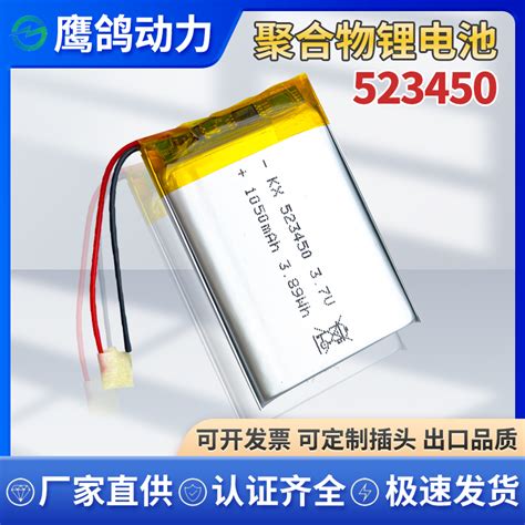 3 7v聚合物锂电池523450定位行车记录仪游戏机可充电耐高温大容量 虎窝淘