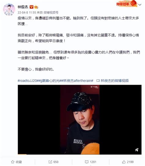 林俊傑確診新冠，一周前公開演出被近距離圍觀，有人曾提醒戴口罩 每日頭條