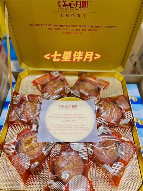 Buy Mei Xin Mooncake Hong Kong Near Me With Free Delivery
