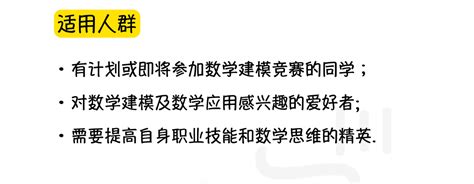 【数学建模与matlab计算】版权高数叔条例