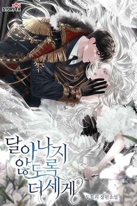 헤라🌷𝐇𝐄𝐑𝐀 On Twitter 로맨틱 만화 아니메 커플 웹툰