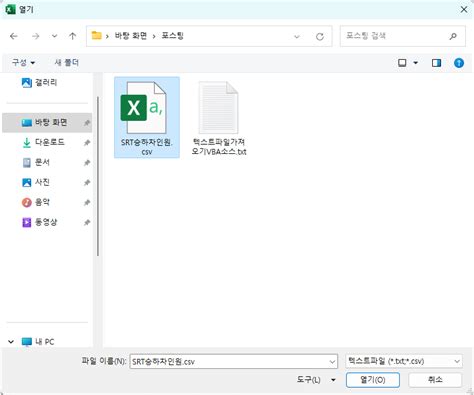 엑셀로 텍스트 파일csv Txt 자동으로 가져오는 Vba 소스엑셀 강사김경자 네이버 블로그