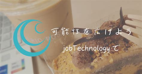 phpやjavaでの開発経験者のwebエンジニア募集中！ 株式会社jobtechnologyのwebエンジニアの採用 wantedly