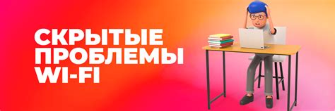 Неочевидные проблемы с Wi Fi