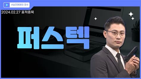 표적종목 퍼스텍 010820 3월 K 드론배송 사업 시행드론 관련株 상승 │ 시장주도주 반등 차트 이정수