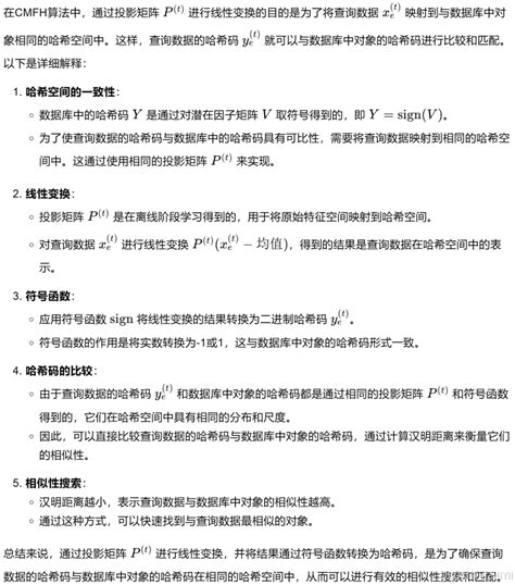 Collective Matrix Factorization Hashing For Multimodal Data（多模态数据的集合矩阵