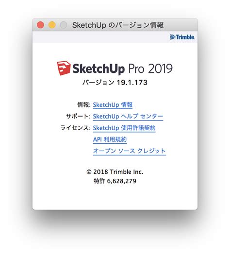 Sketchup Mac 2019