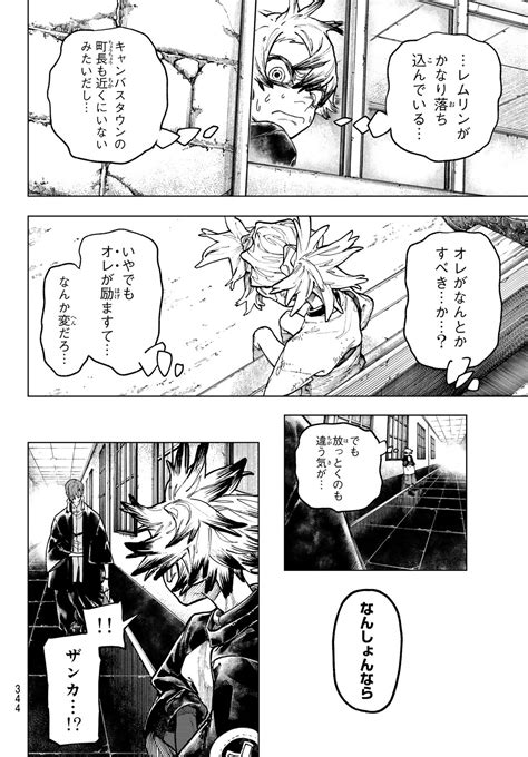 ガチアクタ84話無料 J漫画
