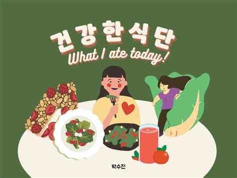 숲체험 일러스트 무료 이미지・디자인・샘플・템플릿 Canva캔바