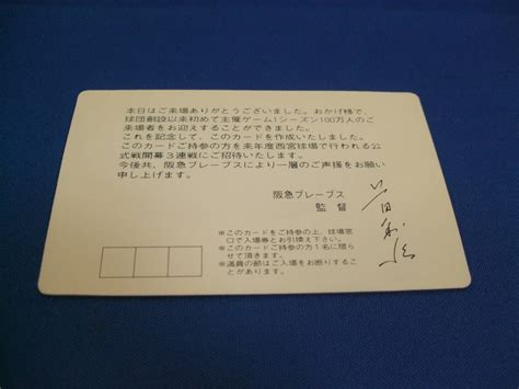 Yahooオークション 阪急ブレーブス・オリックスブルーウェーブ 野