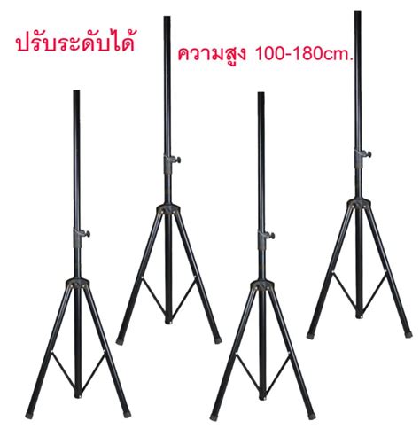ขาตั้งตู้ลำโพง ขาตั้งลำโพง 10นิ้ว 12นิ้ว Speaker Stand เหล็กหนา แข็งแรง สามารถพับขาเก็บได้ สะดวก