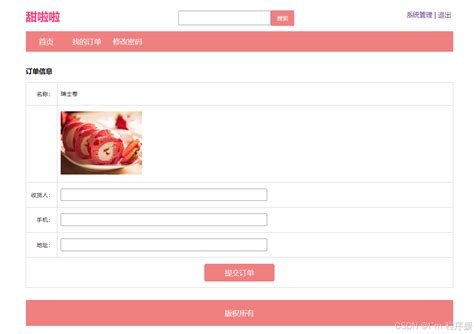 php在线购物商城甜品商城电商系统毕业设计课程设计毕设选题计算机源码php mysql简单甜品商城 csdn博客
