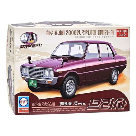 조립식 레트로 자동차 프라모델 경제형세단 브리사 홈플러스 택배배송