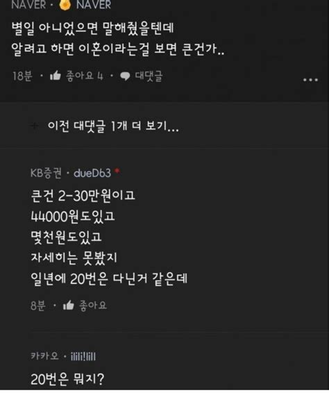 아내의 산부인과 기록 아무거나 모바일 C