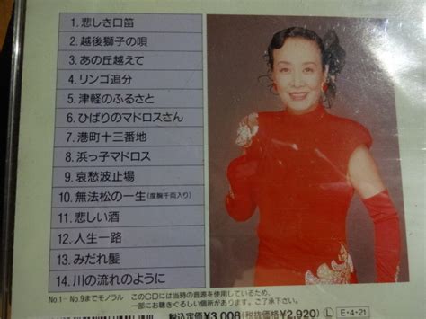 Yahoo オークション 美空ひばり 特選集 川の流れのように CD