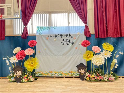졸업식 입학식 필수 종이꽃 포토존 디자인 모아보기 네이버 블로그