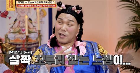 그냥 정 떨어진 것…서장훈 여친 과소비 고민남에 일침 물어보살 [종합]