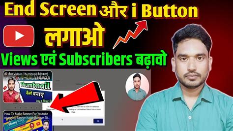 youtube video pe i butoon and end screen kaise lagaye how to add i