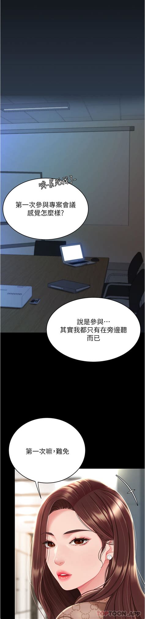 第1话 奋不顾身全力调教！ 《復仇母女丼》未删减版全集免費在线阅读 禁漫岛 韩漫日漫3d漫画的禁漫天堂