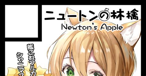 C100 コミケ受かりました 戌角 柾のイラスト Pixiv
