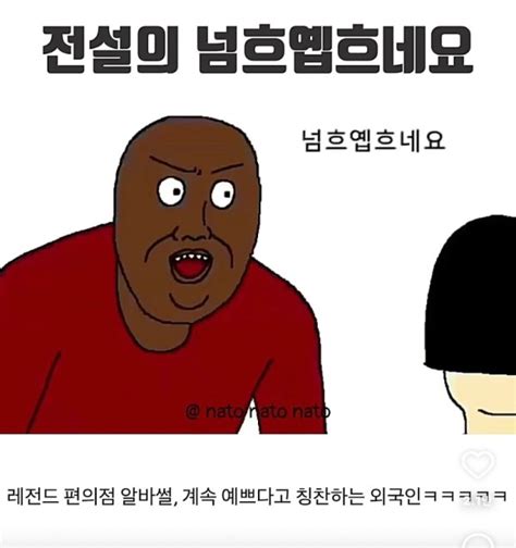 놈흐옙흐 농협은행 유머움짤이슈 에펨코리아