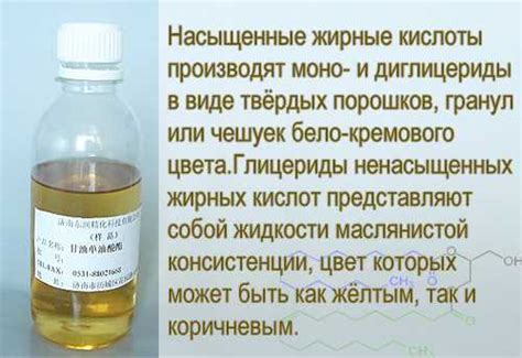 Моноглицериды жирных кислот – Моно- и диглицериды жирных кислот (Е471 ...