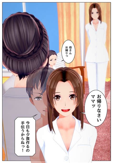 誰にも内緒