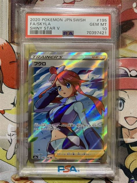 Yahoo オークション PSA10ポケモン カードゲーム フウロ 195 190