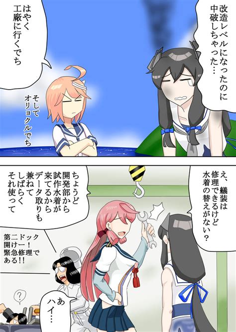 徒然艦これ日記 第12話：潜水艦娘の改デビュー Uzukij9 ニコニコ漫画