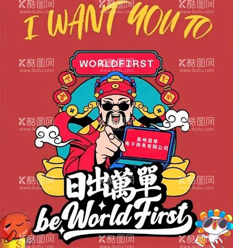 爆单符 源文件下载【酷图网】电商爆单爆单符shopeeladaza财神财神爷跨境电商 花瓣网