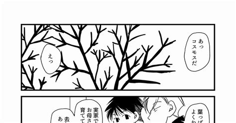 腐術廻戦 呪まとめ⑧ ながとんのマンガ Pixiv